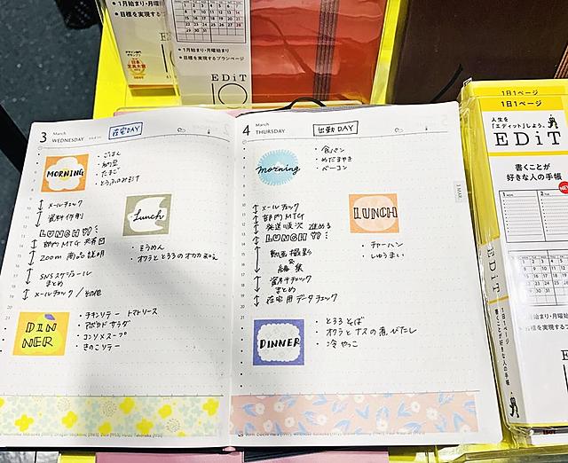 写真 (9枚目) - 出そろう「2021年ダイアリー」 テレワーク需要も。注目の5冊は？ - LOCARI（ロカリ）