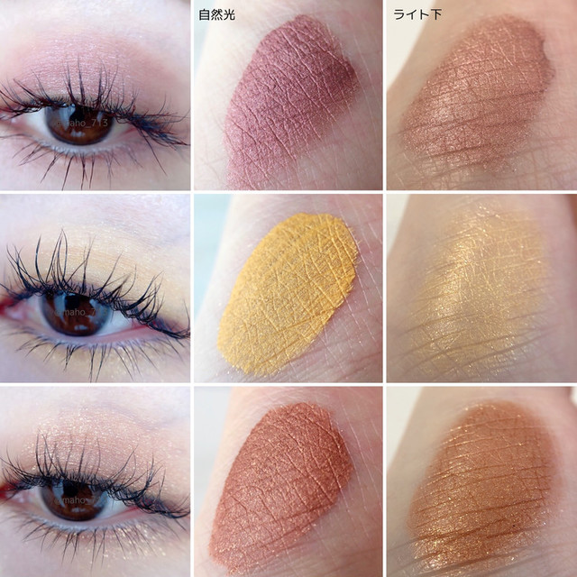 写真 (6枚目) - [SHIRO]新色レビュー“ヨレない”速乾アイシャドウがマスクメイクに - - LOCARI（ロカリ）