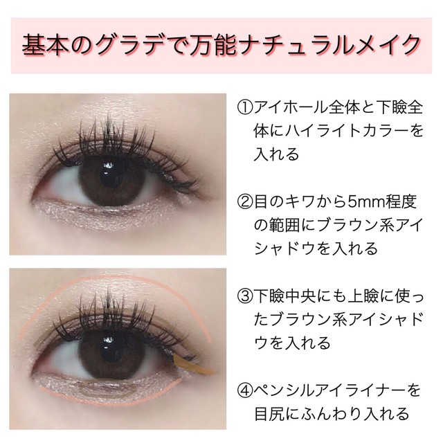 写真 (2枚目) - 2020年の正解アイメイクはコレ♡ナチュラルデカ目に見えるアイメイクテク2選 - LOCARI（ロカリ）