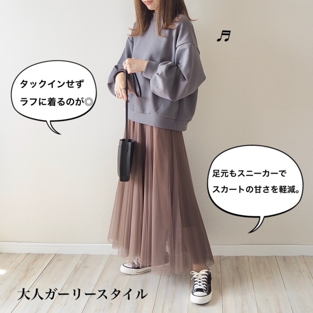 写真 (5枚目) - 今一番使えるGU「スウェット」♡アラサー女子は絶対やめてNGコーデ＆大人可愛いOKコーデ - LOCARI（ロカリ）