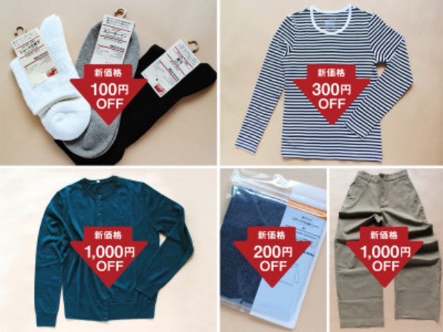 写真 (1枚目) - 無印良品が衣料品を大幅値下げ！新調したいおすすめの人気アイテム6 - - LOCARI（ロカリ）