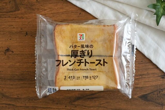 写真 (4枚目) - 自分の好みがわかる!? コンビニ3社の人気パン「フレンチトースト」のベスト3 - LOCARI（ロカリ）