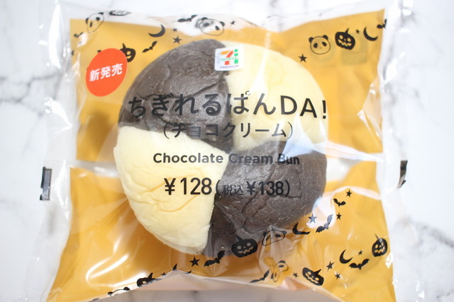 写真 (1枚目) - [セブン]さんズルい！「名前も見た目も可愛い新作2TOP」しかも期待以上においしい♡最強説 - LOCARI（ロカリ）