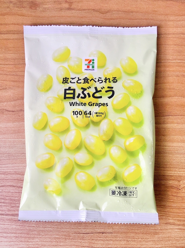 写真 (2枚目) - 生き返るぅ〜！セブンの冷凍白ぶどう、これは「魔法のキャンディ」ですわ。 - LOCARI（ロカリ）