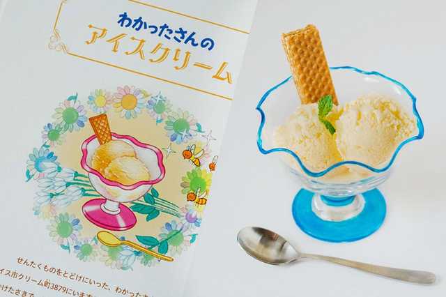 写真 (2枚目) - 『わかったさん』とつくるvol.6 アップルパイ編 - LOCARI（ロカリ） - LOCARI（ロカリ）