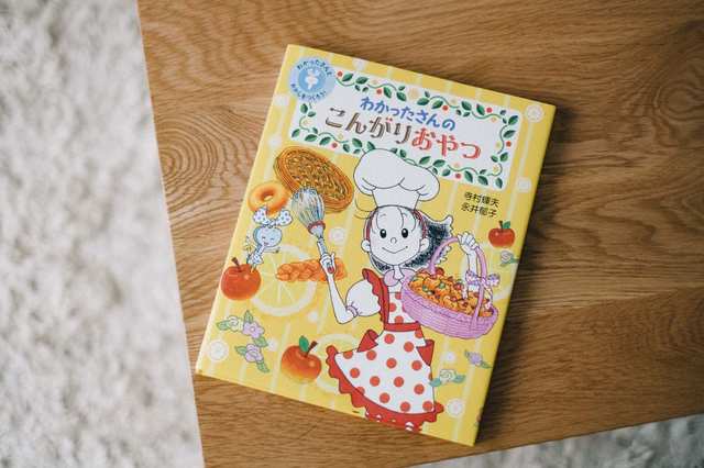 写真 (18枚目) - 『わかったさん』とつくるvol.6 アップルパイ編 - LOCARI（ロカリ）