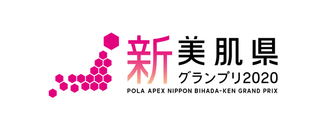 写真 (1枚目) - 住環境で肌は変わる？畠山愛理さんと読み解く『美肌県グランプリ2020』 - LOCARI（ロカリ）