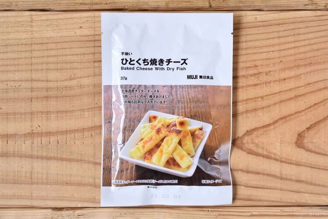 写真 (8枚目) - 300円以内で買える。無印良品のリピート必至「おつまみ」ランキングベスト5 - - LOCARI（ロカリ）