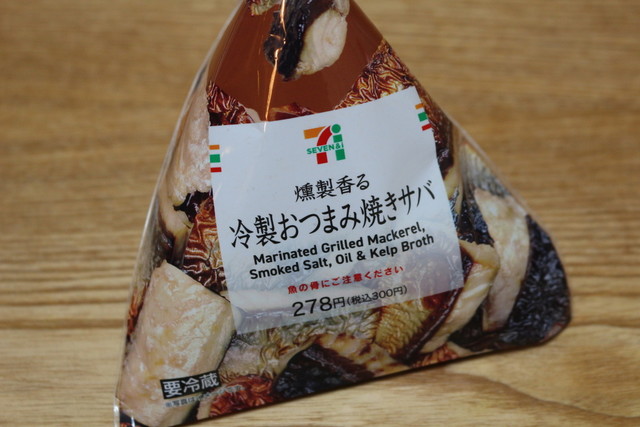 写真 (4枚目) - セブン「おつまみ」6選を「オンライン飲み」で自慢する予定が…Go - LOCARI（ロカリ）