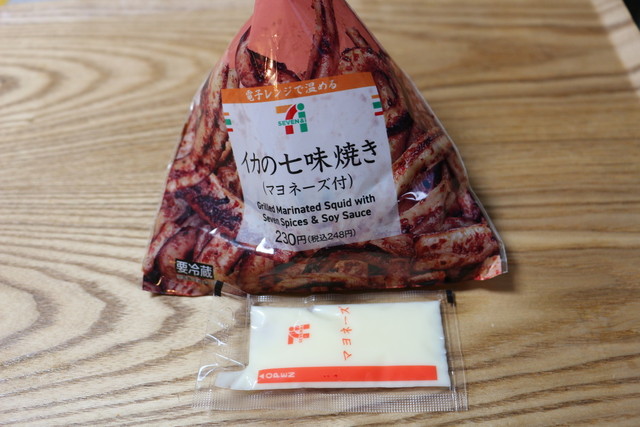 写真 (13枚目) - セブン「おつまみ」6選を「オンライン飲み」で自慢する予定が…Go - LOCARI（ロカリ）