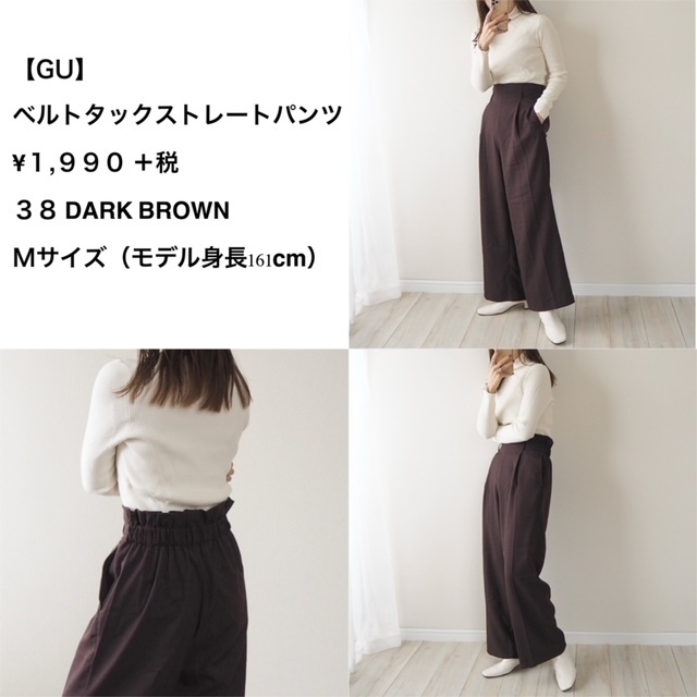 写真 (1枚目) - スタイルアップ確実です！GU「脚長パンツ」で抜け感ゼロのNGコーデ＆雰囲気美人のOKコーデ - LOCARI（ロカリ）