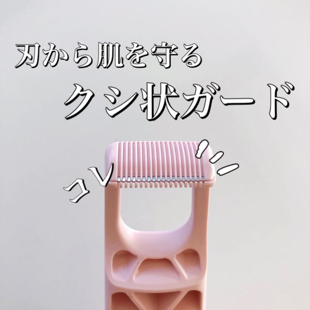 写真 (4枚目) - これなーんだ？考えた人すごい！VIO専用カミソリ「フェミニケア」の魅力 - LOCARI（ロカリ）