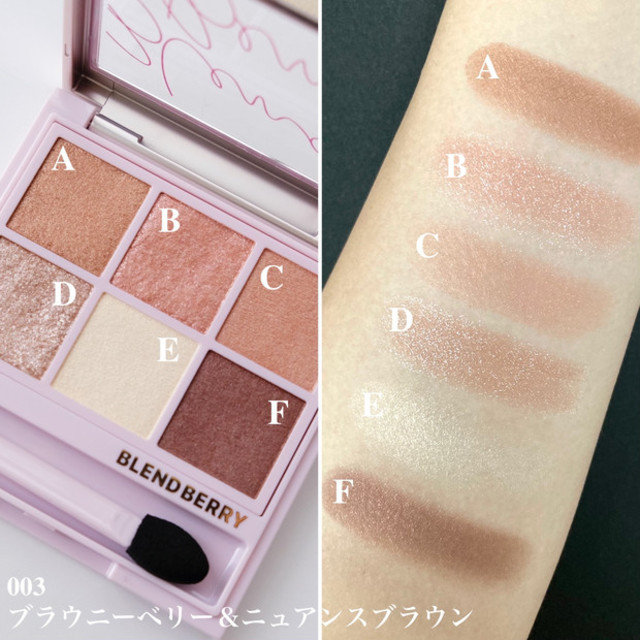 写真 (5枚目) - こんなプチプラコスメ、待ってた！ デビューしたての「BLEND BERRY」を大調査 - LOCARI（ロカリ）
