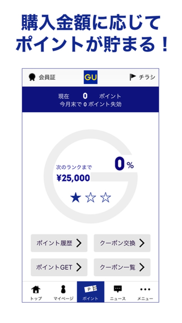 写真 (5枚目) - プチプラがもっとお得に！GUアプリで賢くお買い物♡ - LOCARI（ロカリ） - LOCARI（ロカリ）