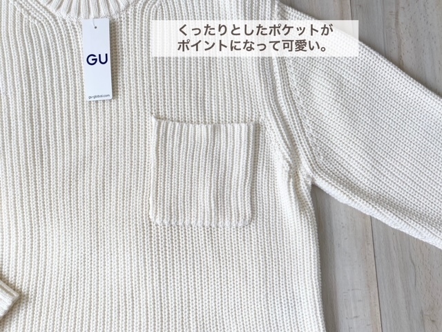 写真 (3枚目) - 話題のGU店舗限定「メンズ白ニット」＋5kgのダサ見えコーデvs今っぽおしゃ見えコーデ - LOCARI（ロカリ）