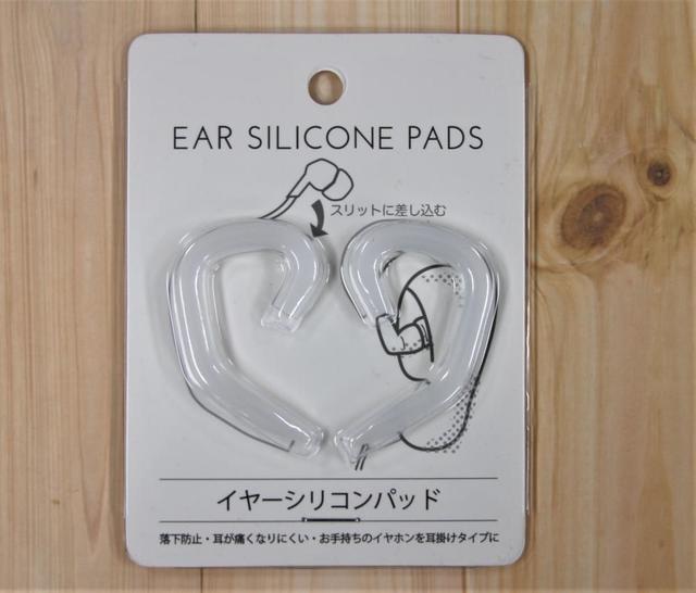 写真 (2枚目) - マスク紐が「全然痛くない」！？100均アイテムの「別の使い道」がSNSで話題。 - LOCARI（ロカリ）