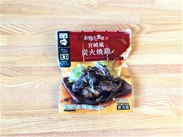 写真 (6枚目) - 今日のお供はこれ！ファミマのおつまみおすすめ6選 - LOCARI（ロカリ） - LOCARI（ロカリ）