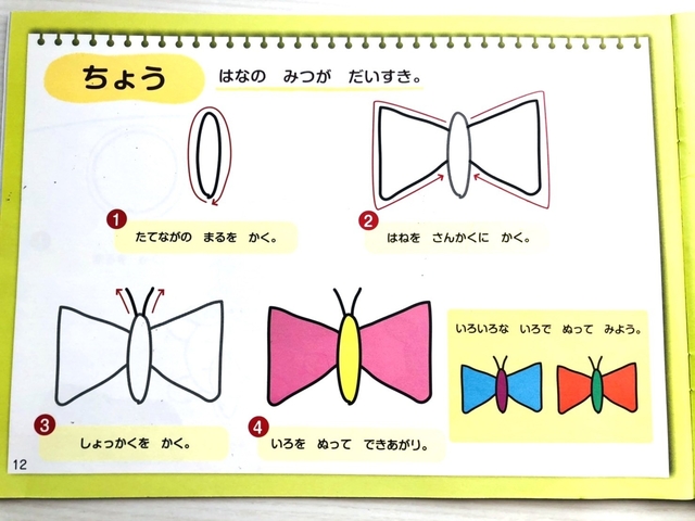写真 (6枚目) - 子育ての救世主だ…！ダイソーの「お絵かきドリル」110円とは思えない充実っぷりです！ - LOCARI（ロカリ）