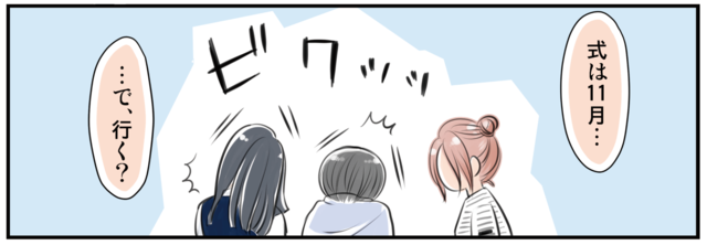 写真 (5枚目) - 第1話「女ノ子の結婚式に参加しない理由」ー女ノ子アップデート - LOCARI（ロカリ）