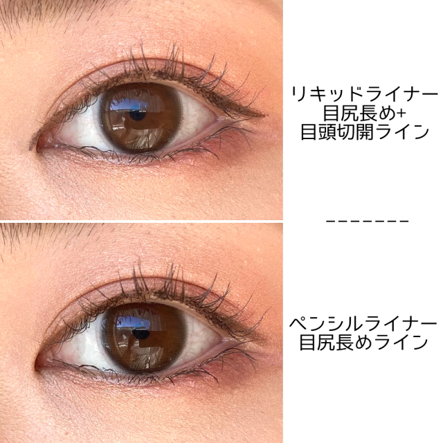 写真 (4枚目) - 30歳過ぎたら気をつけて！アラサー女子がやりがちな「NGデカ目メイク」3選 - LOCARI（ロカリ）