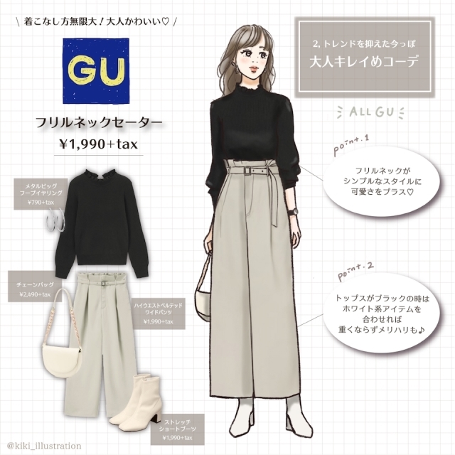 写真 (3枚目) - これ…見つけたらラッキー！GU店舗限定「2wayニット」は今から春までガンガン使えて超優秀 - LOCARI（ロカリ）