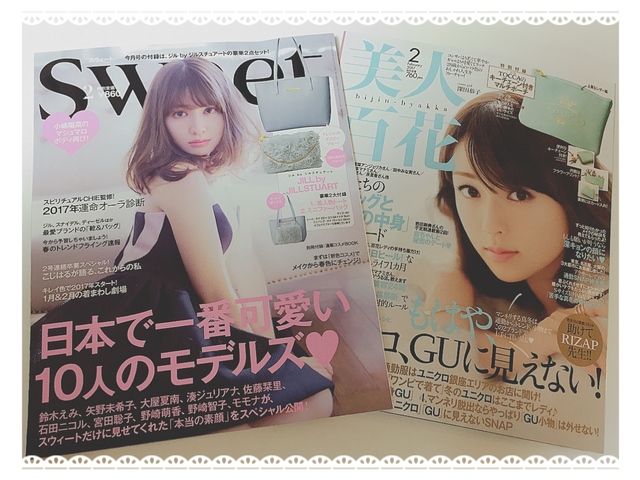 写真 (1枚目) - オンナ度上がる神付録！sweet＆美人百花2月号付録が可愛い♡ - LOCARI（ロカリ） - LOCARI（ロカリ）