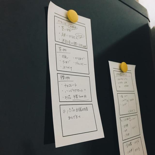 写真 (3枚目) - 100均に「4コマメモ」が出た！！60枚入りで使いたい放題。 - LOCARI（ロカリ） - LOCARI（ロカリ）