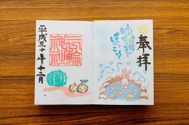 写真 (2枚目) - 全国の“かわいい”集めました！御朱印女子特集2021 - LOCARI（ロカリ）