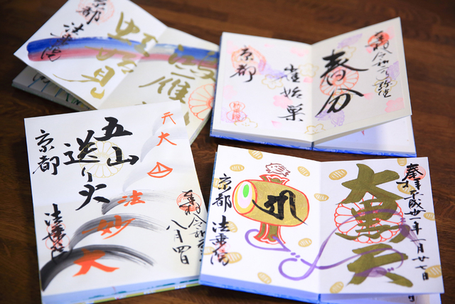 写真 (12枚目) - 全国の“かわいい”集めました！御朱印女子特集2021 - LOCARI（ロカリ）