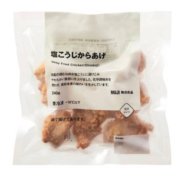 写真 (2枚目) - [無印良品]え、充実しすぎじゃん！絶品「冷凍食品」がとにかく便利！ - - LOCARI（ロカリ）