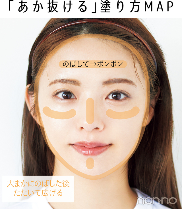 写真 (5枚目) - 適当塗りは卒業！ クッションファンデで褒められツヤ肌に[あか抜けベースメイク] - LOCARI（ロカリ）