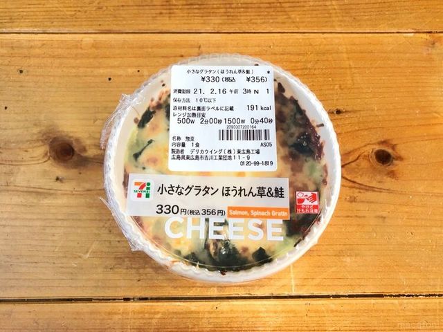 写真 (6枚目) - 元店員が厳選！夜食メニュー各コンビニTOP3[セブン・ファミマ・ローソン] - LOCARI（ロカリ）