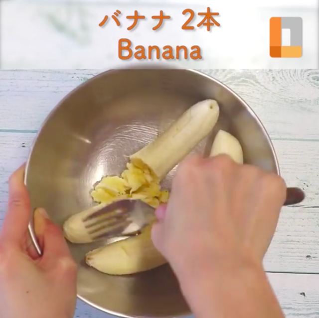 写真 (2枚目) - 動画で簡単♡親子で混ぜるだけクッキング「バナナカップケーキ」 - LOCARI（ロカリ）