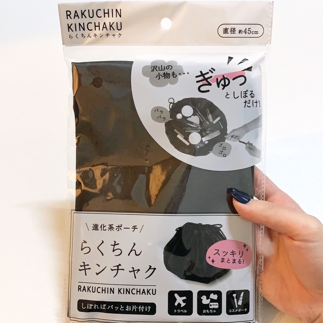 写真 (13枚目) - え！？これ、ダイソーなの？330円の「コスメポーチ」がオシャレすぎるんだけど… - LOCARI（ロカリ）