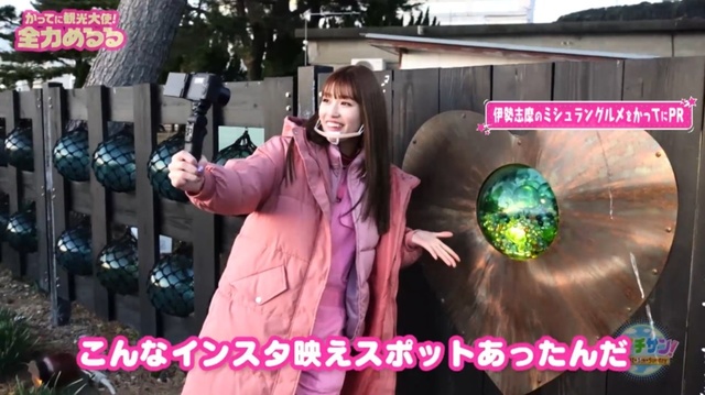 写真 (5枚目) - おいしい食材の宝庫！ “美し国”伊勢志摩のミシュラングルメを勝手にPR！『全力めるる』 - LOCARI（ロカリ）