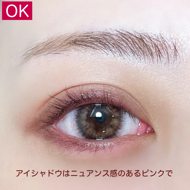 写真 (5枚目) - あなたのメイク大丈夫？春の「ダサ見えアイメイク」OK・NGポイントはココ！ - LOCARI（ロカリ）