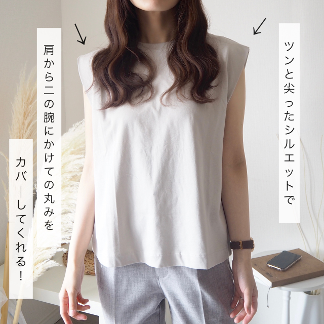 写真 (3枚目) - 着回し力だけじゃない！二の腕も隠せる「神トップス」はH＆Mにあった！ - LOCARI（ロカリ）