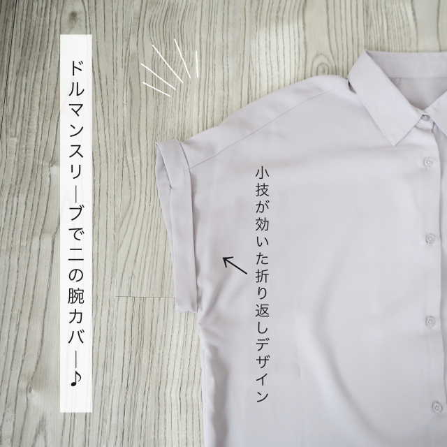 写真 (2枚目) - これは文句なしの神トップスでしょ！GUの990円ブラウスで華奢見え♡NG＆OKコーデ - LOCARI（ロカリ）