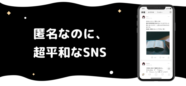 写真 (4枚目) - SNSは癒やされるためのもの！完全オフの自分で楽しむNEXTサービスはこれ - - LOCARI（ロカリ）