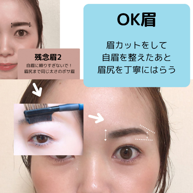 写真 (4枚目) - アラサーがイマイチ眉になっている理由はコレ！残念「NGまゆ毛」の3つの原因 - LOCARI（ロカリ）