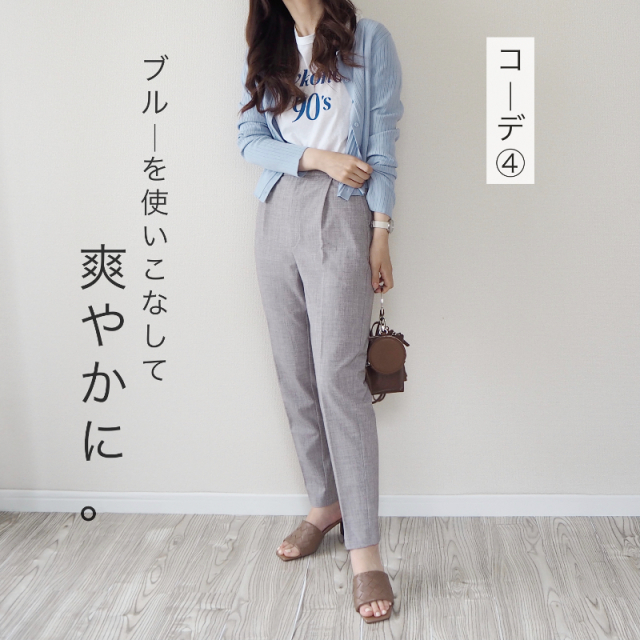 写真 (7枚目) - 実はジーパンよりずっとラク！GUの大人気「ストレッチパンツ」でスラリ見え美人コーデ - LOCARI（ロカリ）