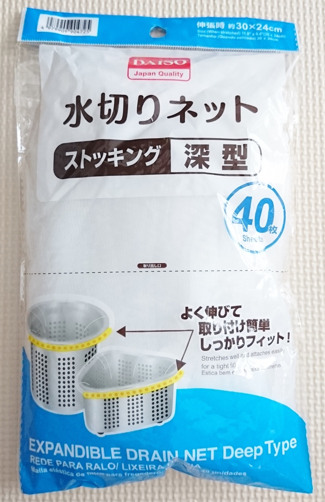 写真 (11枚目) - 定期的に買い替える消耗品は100均で！おすすめアイテムリスト8 - LOCARI（ロカリ）