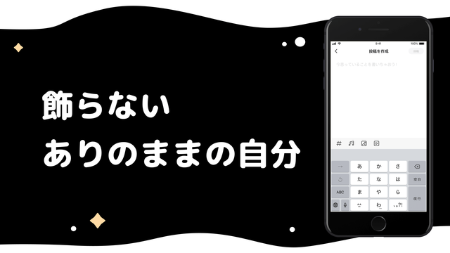 写真 (5枚目) - SNSは癒やされるためのもの！完全オフの自分で楽しむNEXTサービスはこれ - LOCARI（ロカリ）