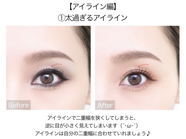 写真 (3枚目) - やってたらダサ見えかも…！プロが絶対やらない6つの「時代遅れなNGアイメイク」 - LOCARI（ロカリ）