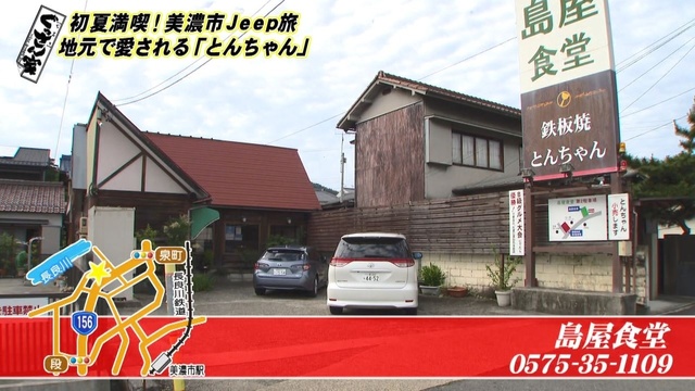 写真 (4枚目) - 初夏を満喫！愛車のJeepで岐阜・美濃市ドライブ『ぐっさん家』 - LOCARI（ロカリ）