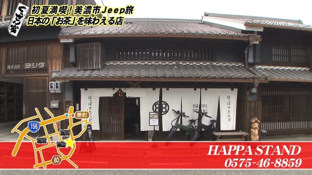 写真 (18枚目) - 初夏を満喫！愛車のJeepで岐阜・美濃市ドライブ『ぐっさん家』 - LOCARI（ロカリ）