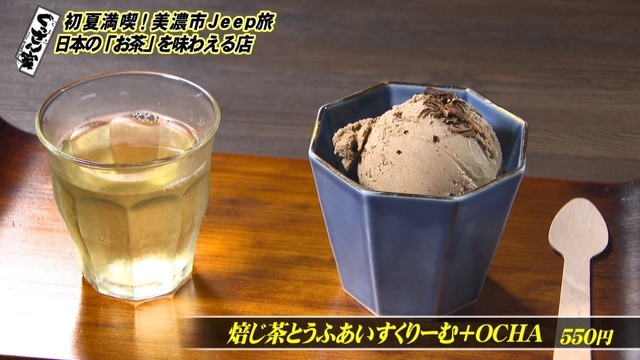 写真 (22枚目) - 初夏を満喫！愛車のJeepで岐阜・美濃市ドライブ『ぐっさん家』 - LOCARI（ロカリ）