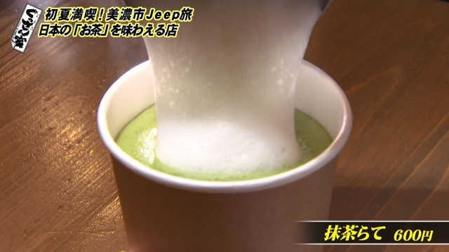 写真 (25枚目) - 初夏を満喫！愛車のJeepで岐阜・美濃市ドライブ『ぐっさん家』 - LOCARI（ロカリ）