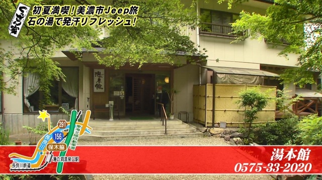 写真 (27枚目) - 初夏を満喫！愛車のJeepで岐阜・美濃市ドライブ『ぐっさん家』 - - LOCARI（ロカリ）