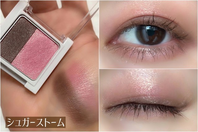 写真 (3枚目) - アイシャドウ150個所持のマニアガチ推し♡この夏の「大本命アイシャドウ 」Best10 - - LOCARI（ロカリ）